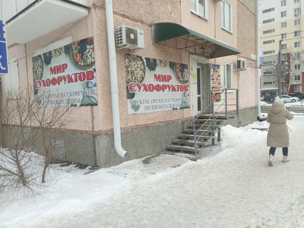 Kuruyemiş, atıştırmalık, kuru meyve Mir fruktov, Kurgan, foto