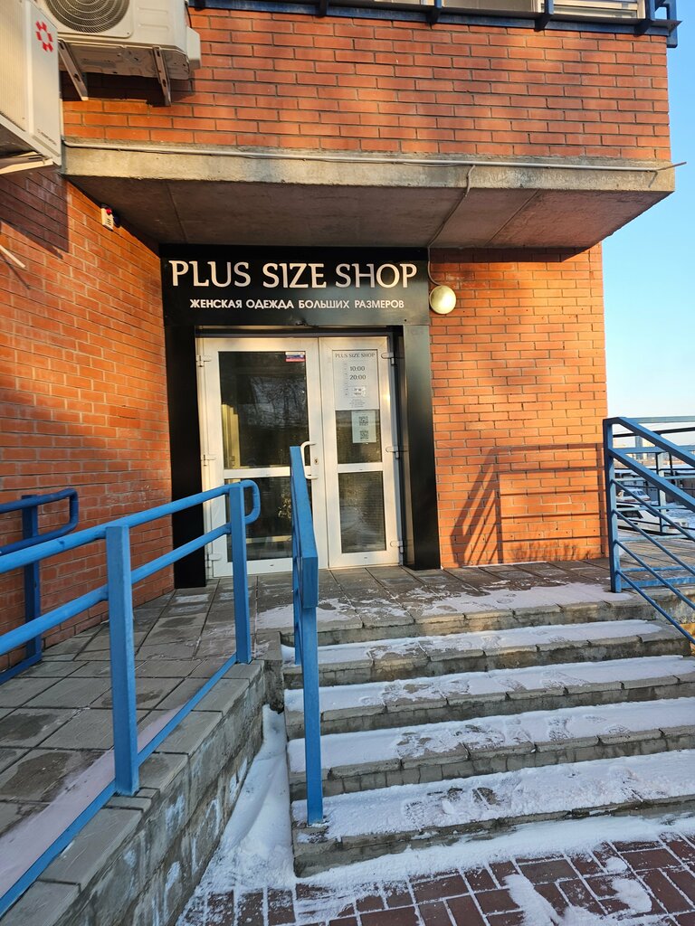 Büyük beden mağazaları Plus Size Shop, Krasnoyarsk, foto