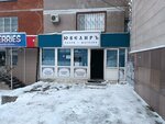 Juvelir (No:1, 8th microdistrict), kuyumcu atölyeleri  Almatı'dan