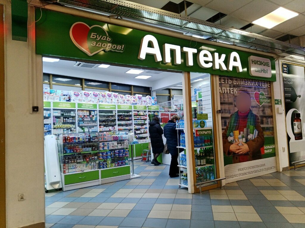Eczaneler Bud Zdorov, Kaliningrad, foto