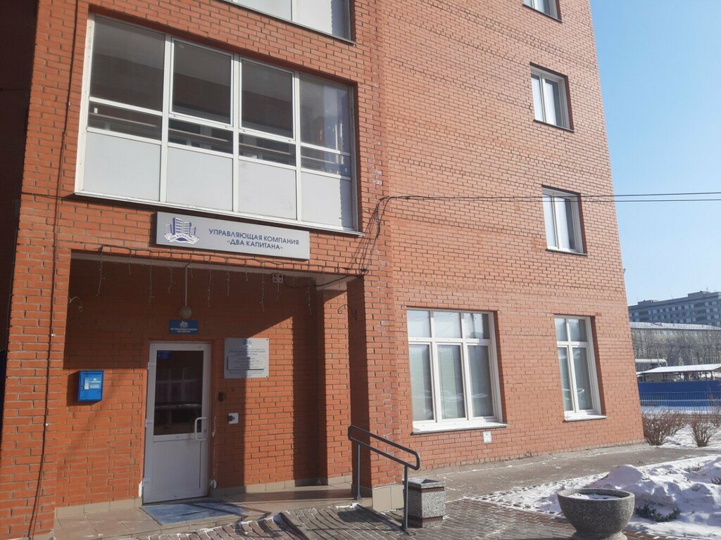Konut servisleri kuruluşları Uk Dva kapitana, Krasnoyarsk, foto
