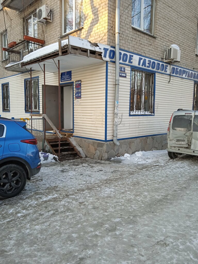 Gaz ekipmanları Измеритель+, Çeliabinsk, foto