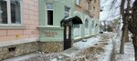 Парикмахерская (ulitsa imeni V.M. Azina No:36/6), kuaförler  Saratov'dan