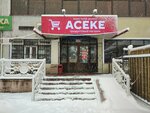 Aseke (No:15, Mamyr-7 shaǵyn aýdany), market  Almatı'dan