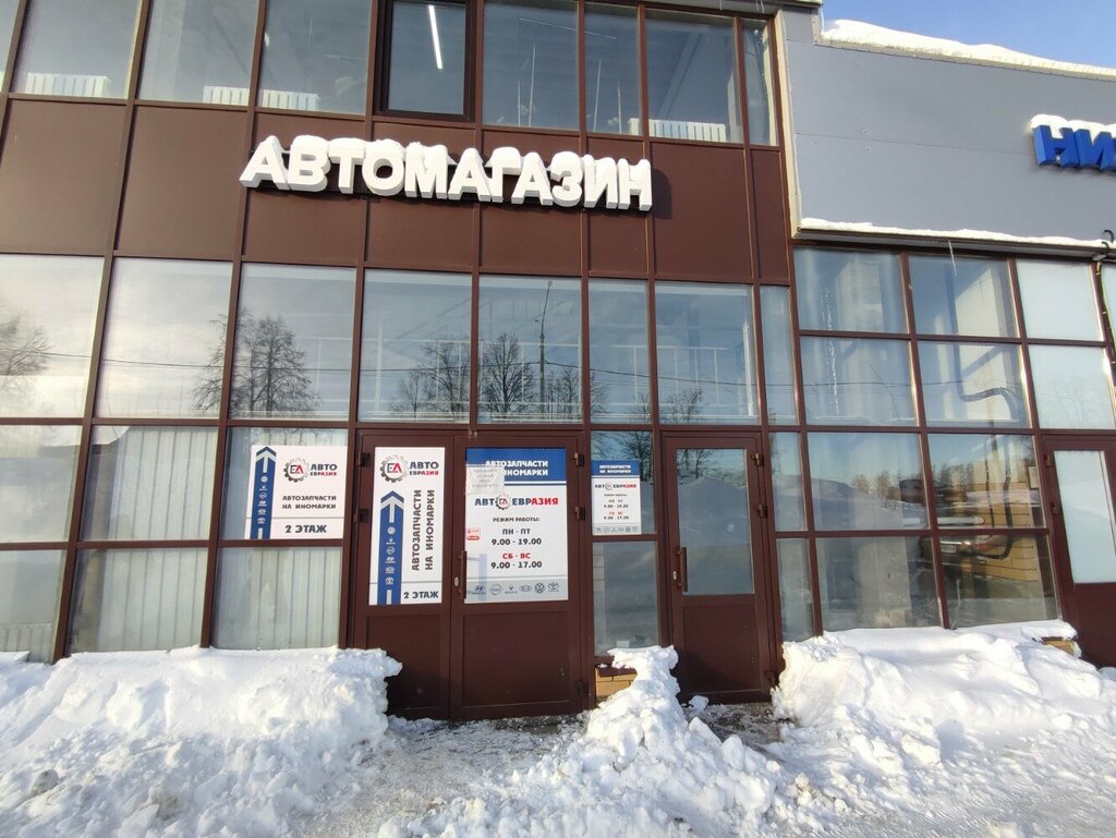 Otomobil yedek parçaları Авто ЕврАзия, Novocheboksarsk, foto