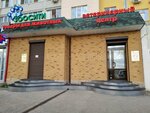 Ветеринарный центр (ulitsa imeni Akademika N.N. Semyonova No:5), veteriner klinikleri  Saratov'dan
