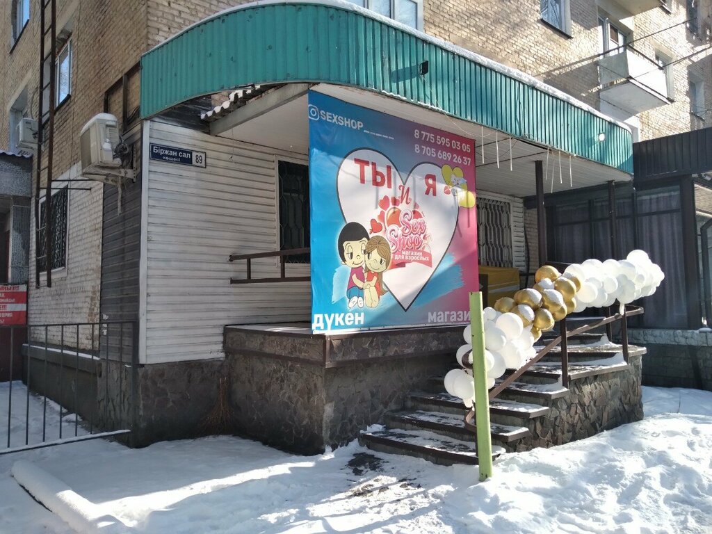 Erotik shoplar You and Me, Taldıkorgan, foto