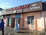 Saryzhailau (Aqın Sara street No:108В), veteriner eczaneleri  Taldıkorgan'dan
