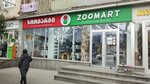 Zoomart (Vakhtang Gorgasalis Street No:37), petshop  Tiflis'ten