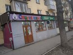 Balloon Studio (Tayyr Zharokov Street No:217), hediyelik eşya mağazaları  Almatı'dan