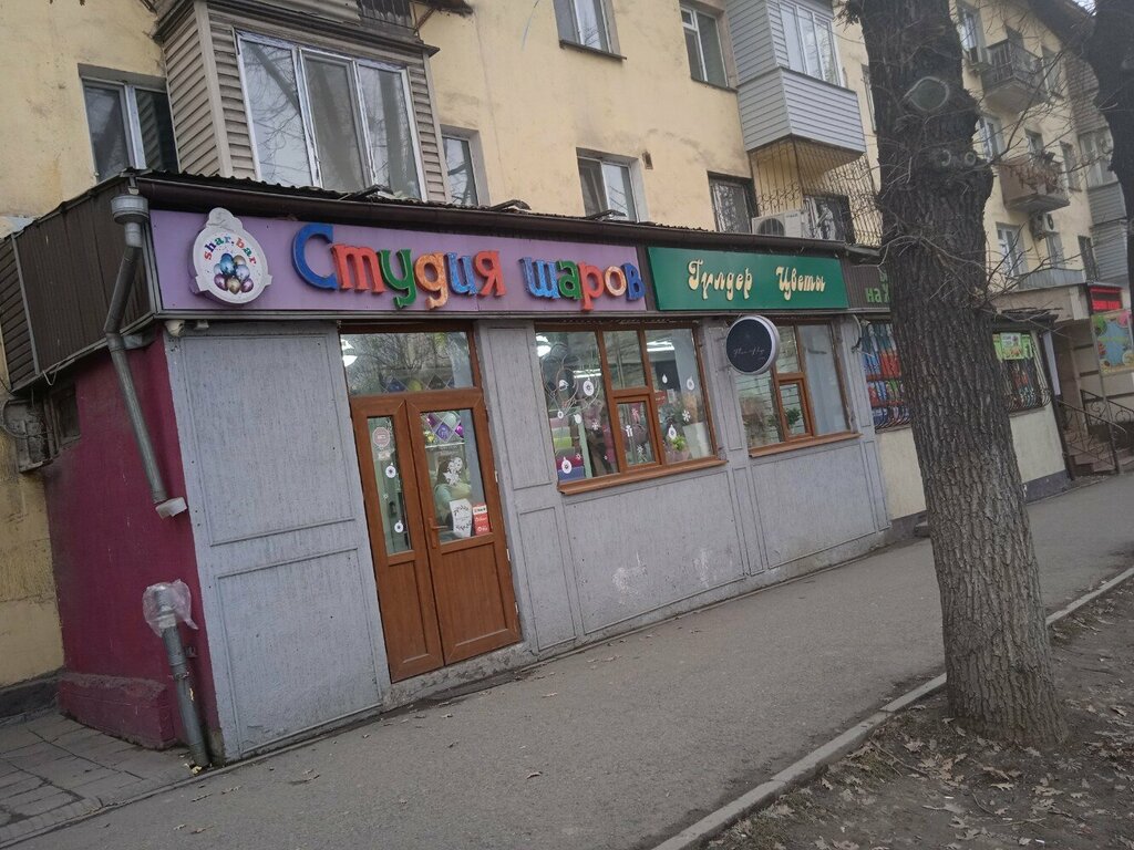 Hediyelik eşya mağazaları Balloon Studio, Almatı, foto