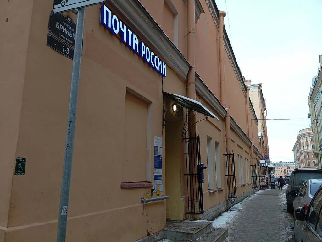 Banka Pochta Bank, Saint‑Petersburg, foto