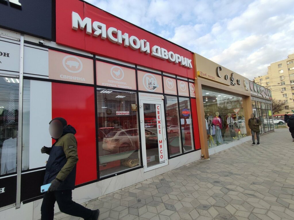 Kasap, şarküteri Мясной Дворик, Anapa, foto