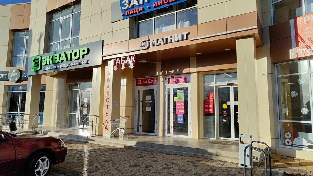 Kozmetik ve parfümeri mağazaları Magnit Kosmetik, Krasnodar, foto