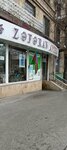 Zəfəran aptek (Sеmеd Vurgun Street No:148A, Baku), eczaneler  Bakü'den
