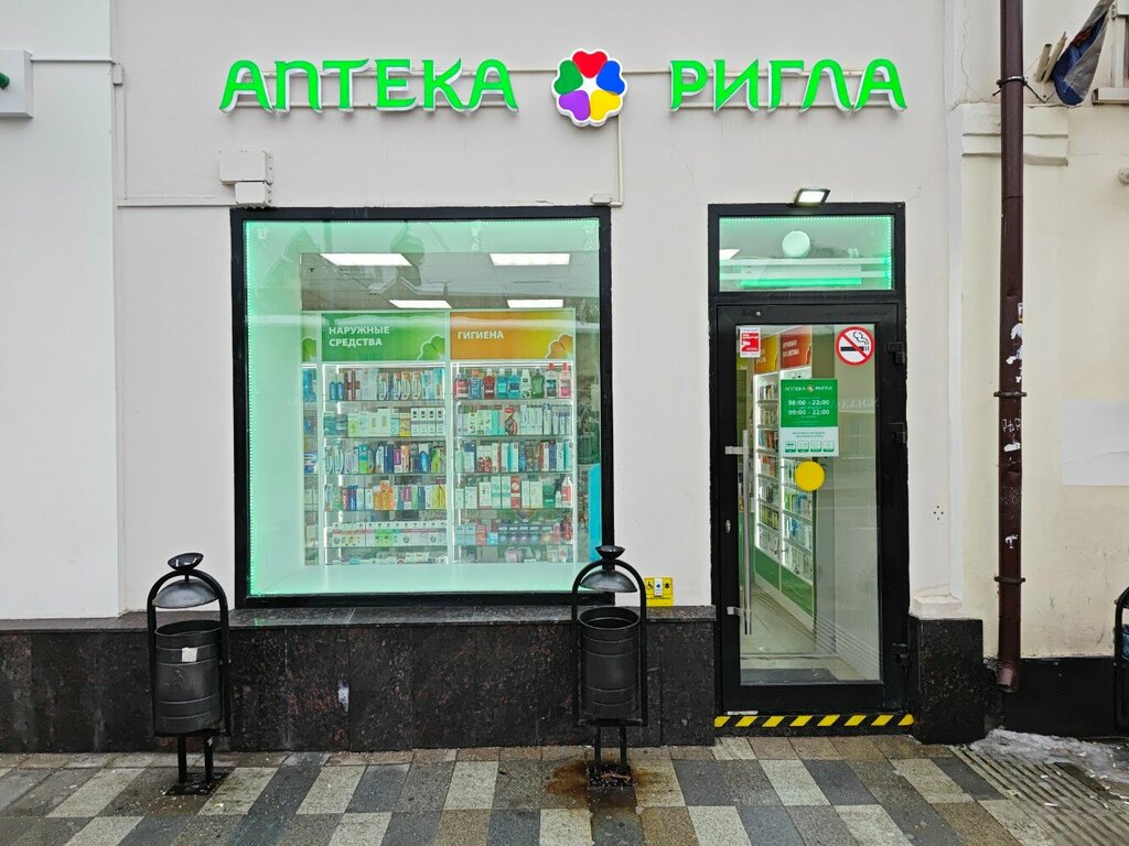 Eczaneler Rigla, Moskova, foto