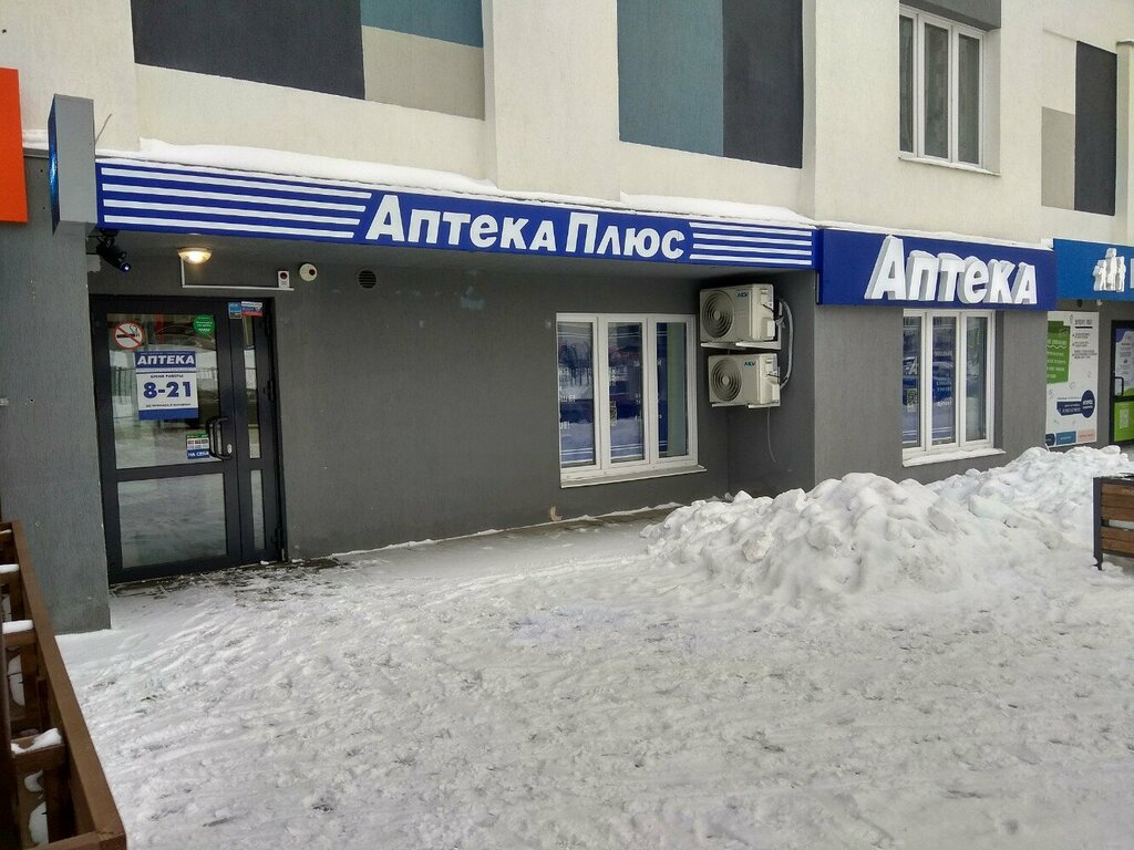 Eczaneler АптекаПлюс, Tiumen, foto