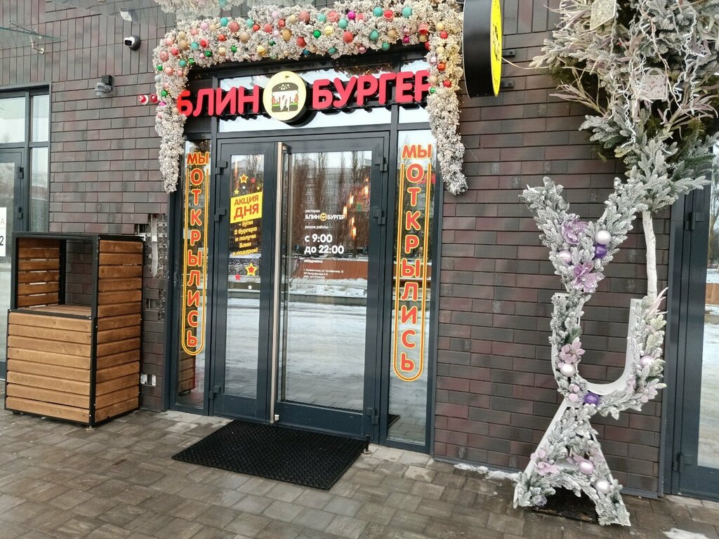 Kafe Blin i Burger, Kaliningrad, foto