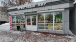 Фруктовый мир (Yaroslavl, Bolshaya Oktyabrskaya Street), manavlar  Yaroslavl'dan