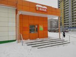 Сберлогистика (Tatischeva Street No:77), parsel otomatı  Yekaterinburg'dan