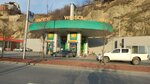 Wissol (Tbilisi, Noe Zhordania Embankment), benzin istasyonu  Tiflis'ten