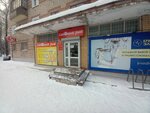 Садовый рай (ulitsa Lunacharskogo No:12), bahçecilik mağazaları  Kirovo‑Chepetsk'ten