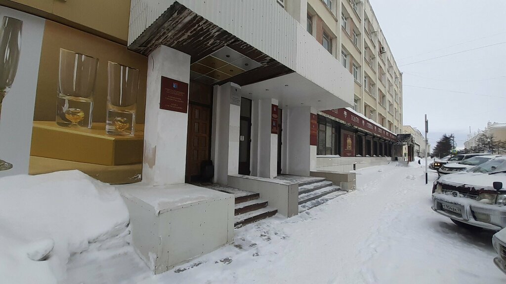 Devlet kurumları ve bakanlıklar Министерство природных ресурсов и экологии Магаданской области, управление госохотнадзора, Magadan, foto