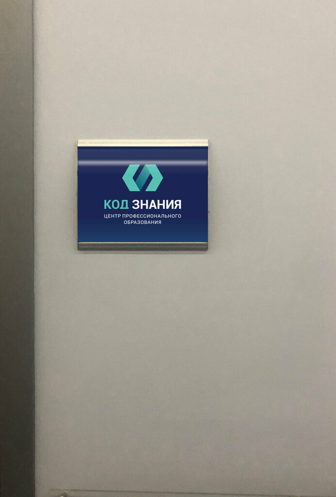 Kurs Code Know, Saint‑Petersburg, foto