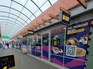 Суши Бокс (Sredne-Moskovskaya street No:32Бк2), hazır yemek teslim servisleri  Voronej'den