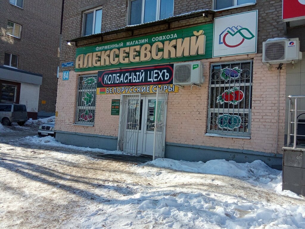 Kasap, şarküteri Колбасный цехъ, Ufa, foto