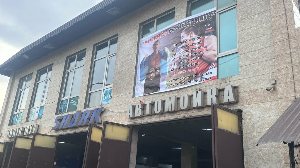 Spor ve jimnastik salonları Algabas, Almatı, foto