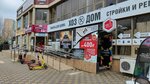 Dubai (Vostochno-Kruglikovskaya Street No:30), kozmetik ve parfümeri mağazaları  Krasnodar'dan