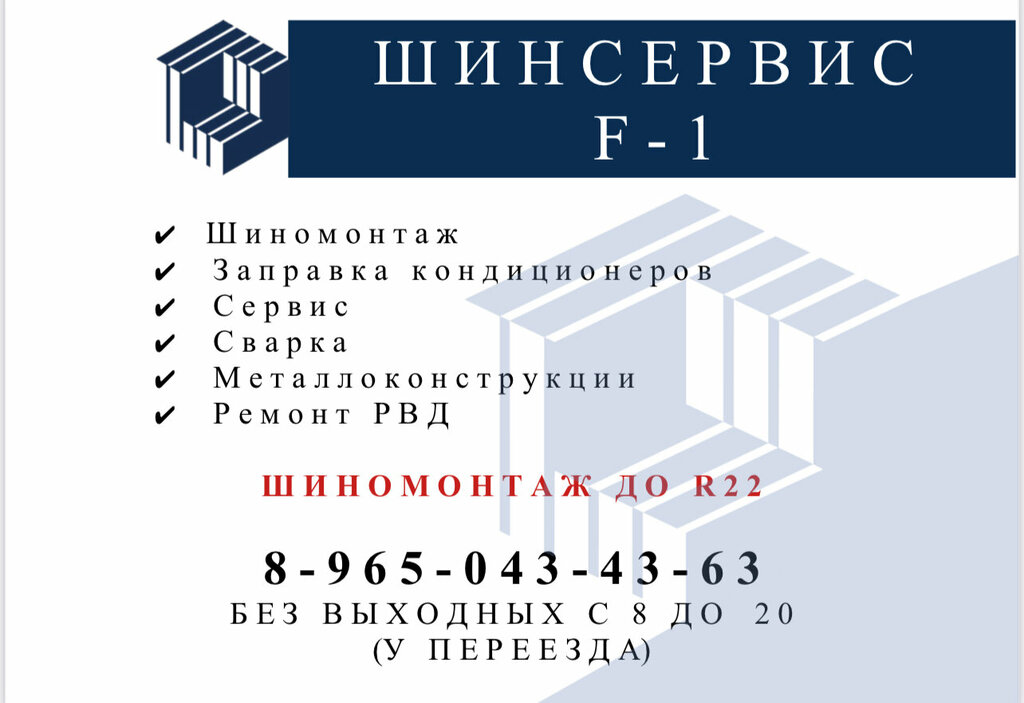 Otomobil servisi F-1, Saint‑Petersburg ve Leningradskaya oblastı, foto