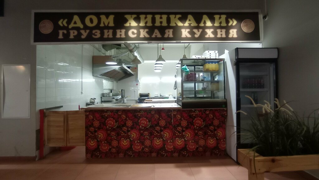 Kafe Дом хинкали, Moskova, foto