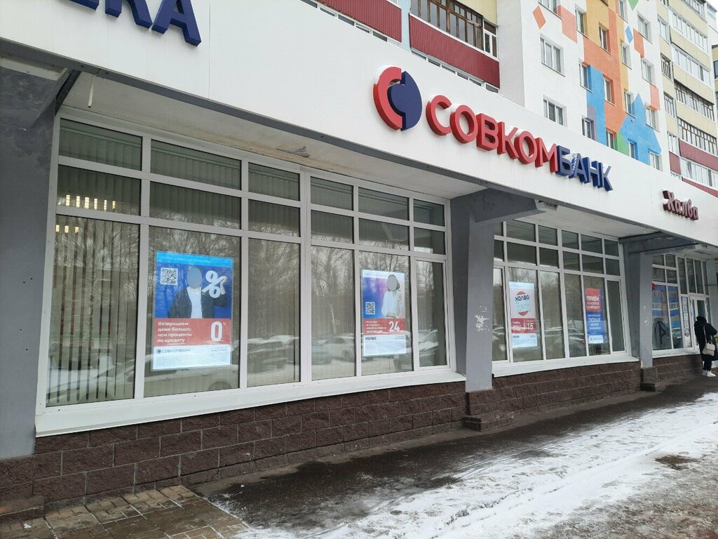 Ödeme terminali Public Joint-Stock Company Sovcombank, Sterlitamak, foto