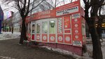 Стрижка за стрижкой (Leningradskaya Street No:28/7), kuaförler  Habarovsk'tan