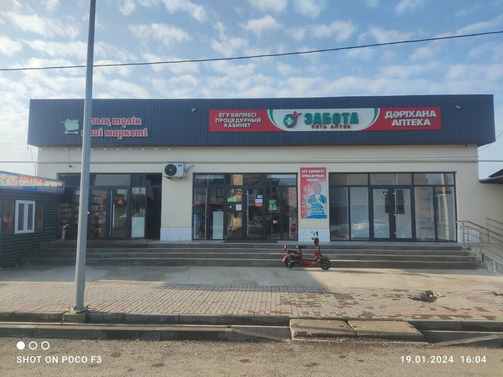 Eczaneler Забота, Çimkent (Şımkent), foto