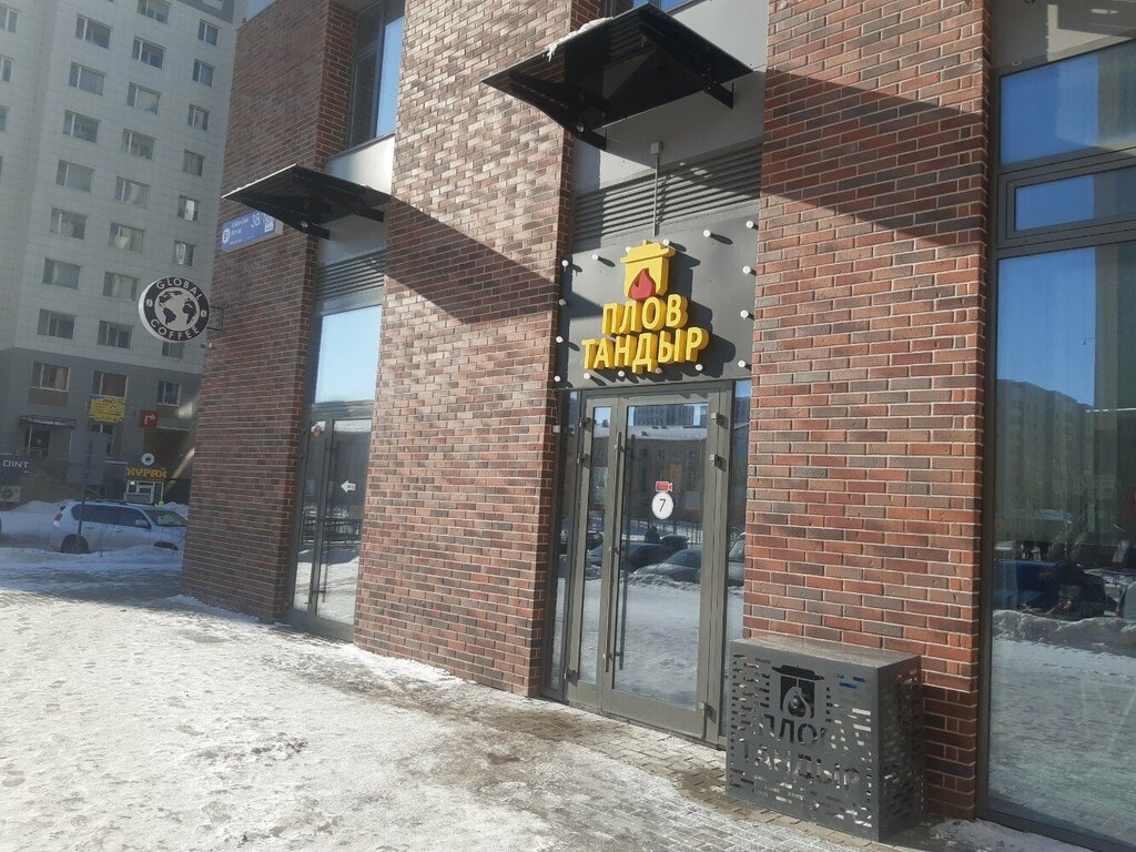 Kantin, yemekhane Plov Tandyr, Astana, foto