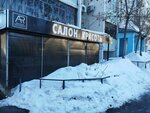 Ar (ulitsa Voroshilova No:57В), güzellik salonu  Çeliabinsk'ten
