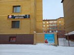 Karate center (Ïvan Seçenov street No:9/2), spor kulüpleri  Semey'den