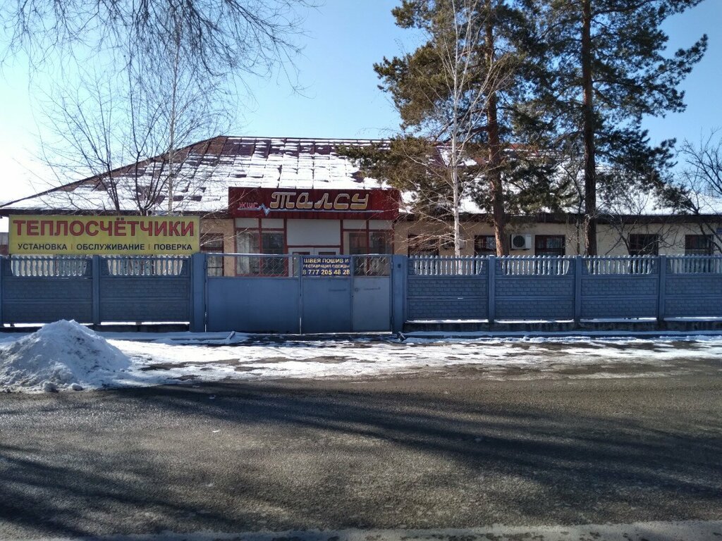 Kıyafet tamiri Masterskaia po remontu odezhdy, Taldıkorgan, foto