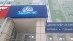 Avitsenna-Plyus (Khanty-Mansiyskaya ulitsa No:26), optik  Nijnevartovsk'tan