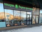 Родные просторы (Pobedy Boulevard No:23Б), ekmek fırını  Voronej'den