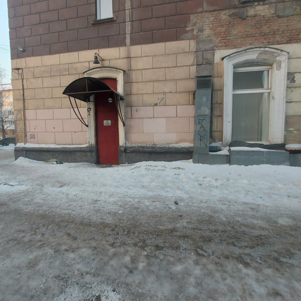 Çocuk ve gençlik merkezleri Юный геолог, Novokuznetsk, foto