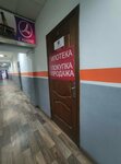 ГеоМетрия (Komsomolskaya Street No:5), emlak ofisi  Yaroslavl'dan