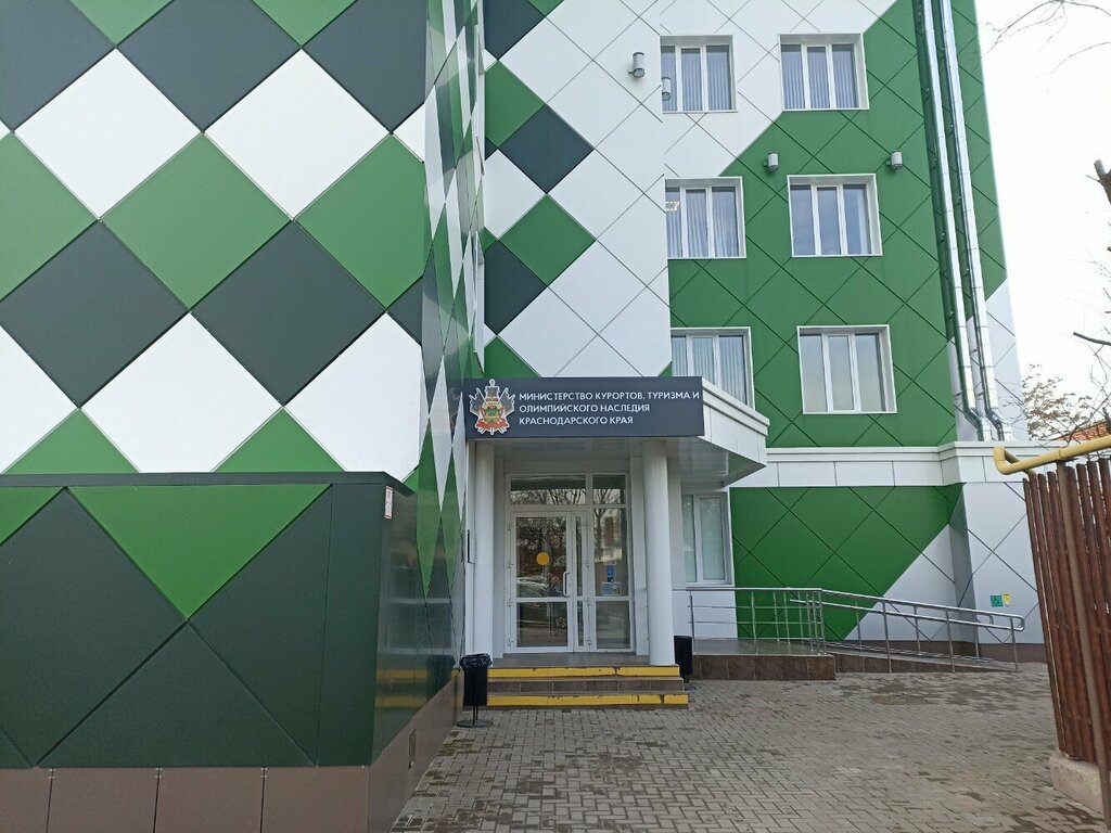 Devlet kurumları ve bakanlıklar Ministerstvo kurortov, turizma i olimpiyskogo naslediya Krasnodarskogo kraya, Krasnodar, foto