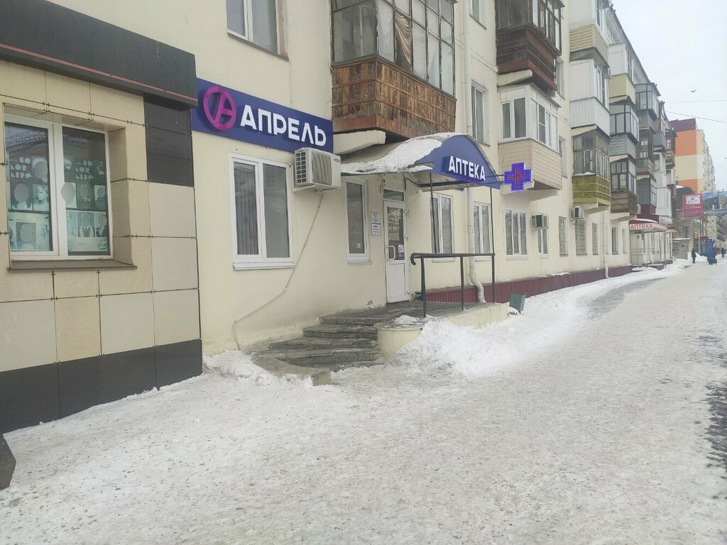 Eczaneler Апрель, Kurgan, foto