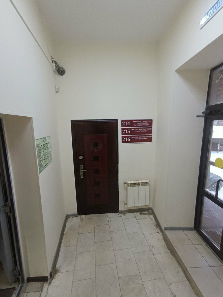 i̇nşaat ekspertizi Центр качества строительства, Perm, foto