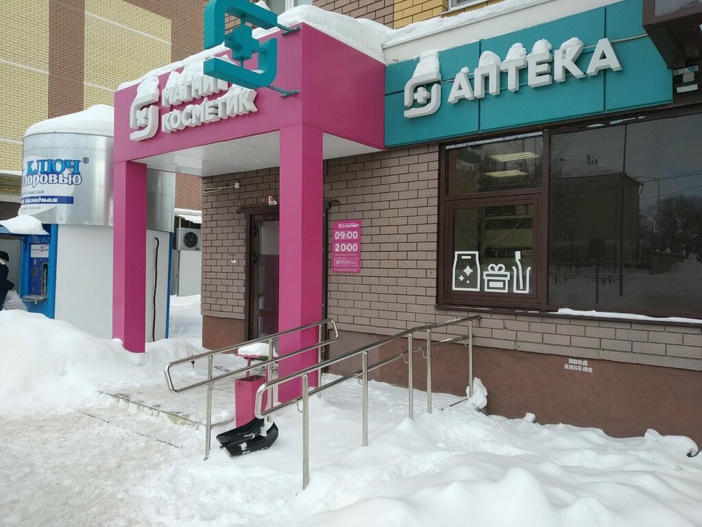 Parsel otomatı Халва, Kazan, foto