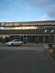 Kino Info (Mámetova kóshesi No:56), i̇nternet portalları  Almatı'dan